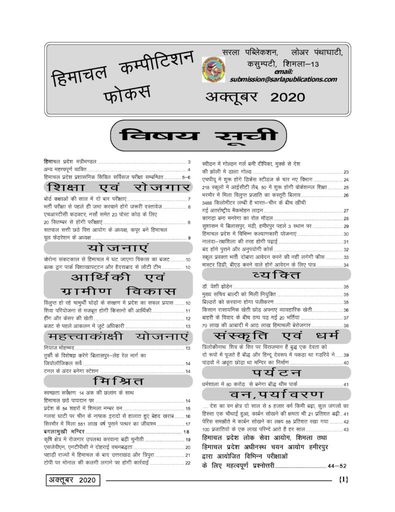 2020 Sarla 2020-sarla